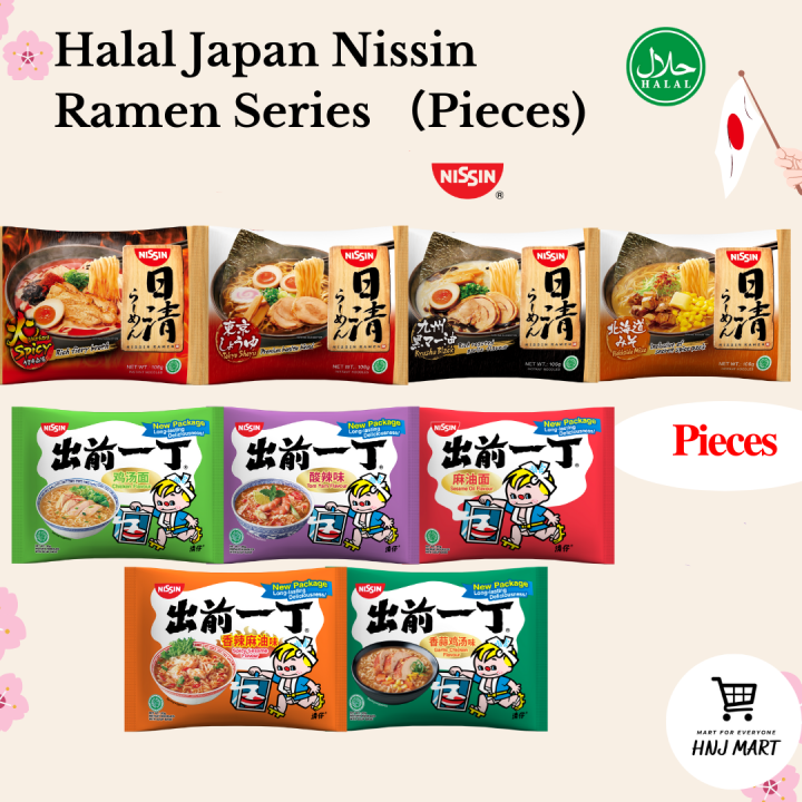 Halal Nissin Japanese Ramen [Sesame/Chicken/Spicy Sesame/Tomyam/Garlic ...