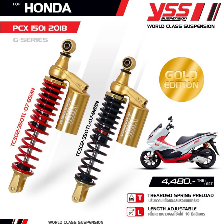 โช้คอัพ YSS G-SERIES (GOLD-EDITION) สำหรับ PCX 150i ปี 2018-2021 สินค้า ...