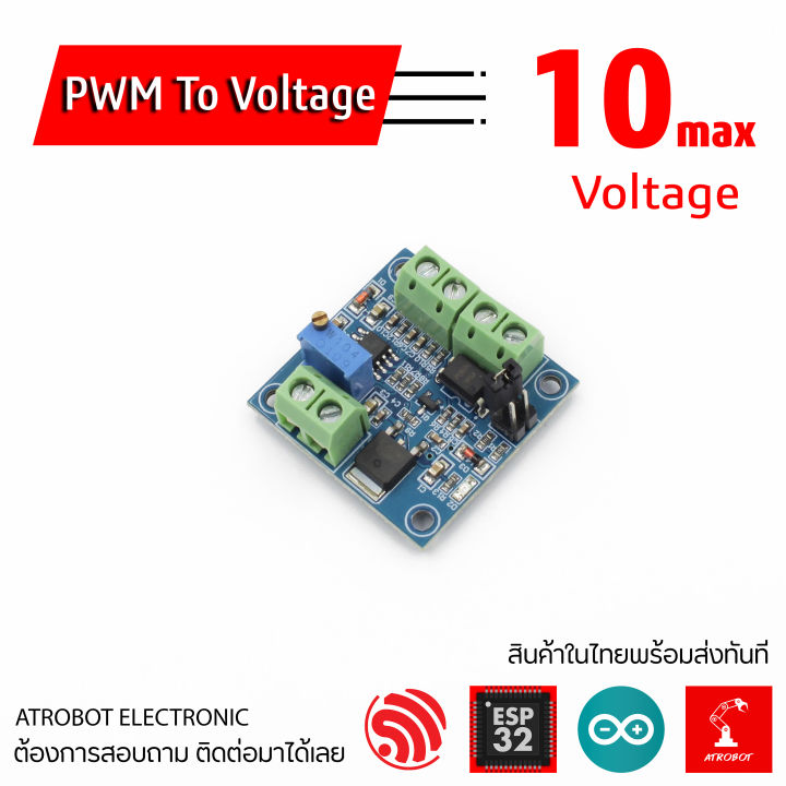 PWM To Voltage Converter 0 - 10 V ดิจิตอลเป็นอนาล๊อก โมดูลควบคุม โวล ...