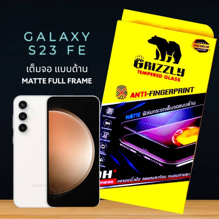 For Samsung Galaxy S23 FE S21 FE 5G S20 FE 5G S20 FE ฟิล์มกระจกนิรภัยเต็มจอ แบบด้าน ขอบดำ ขอบดำ ...