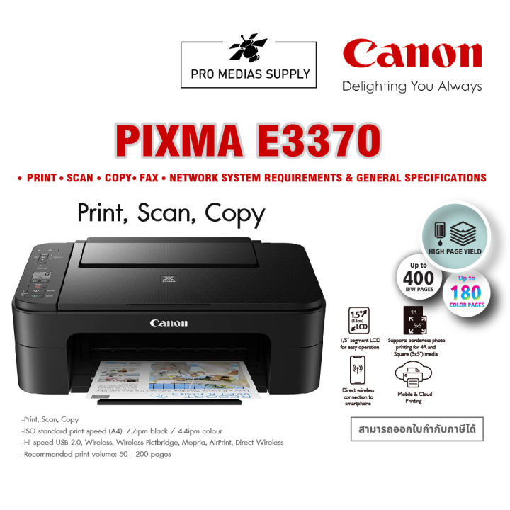CANON Printer PIXMA E3370 | Lazada.co.th