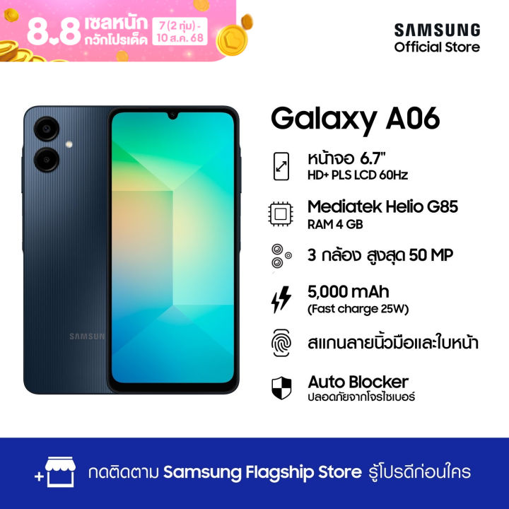 Samsung Galaxy A06 4+64GB,128GB | Lazada.co.th