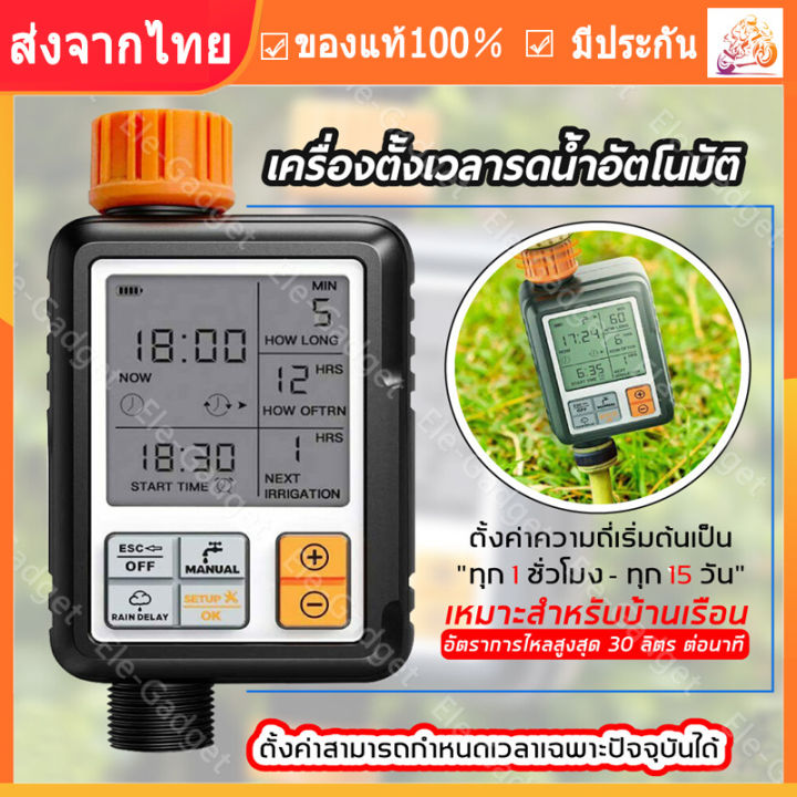 ที่รดน้ำต้นไม้อัตโนมัติ สปริงเกอร์ Automatic อุปกรณ์ทำสวน Timerเครื่อง