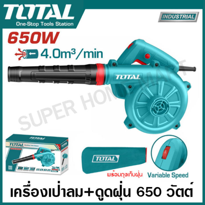 Total เครื่องเป่าลม + ดูดฝุ่น พร้อมถุงเก็บฝุ่น 400 วัตต์ รุ่น TB2046 ...