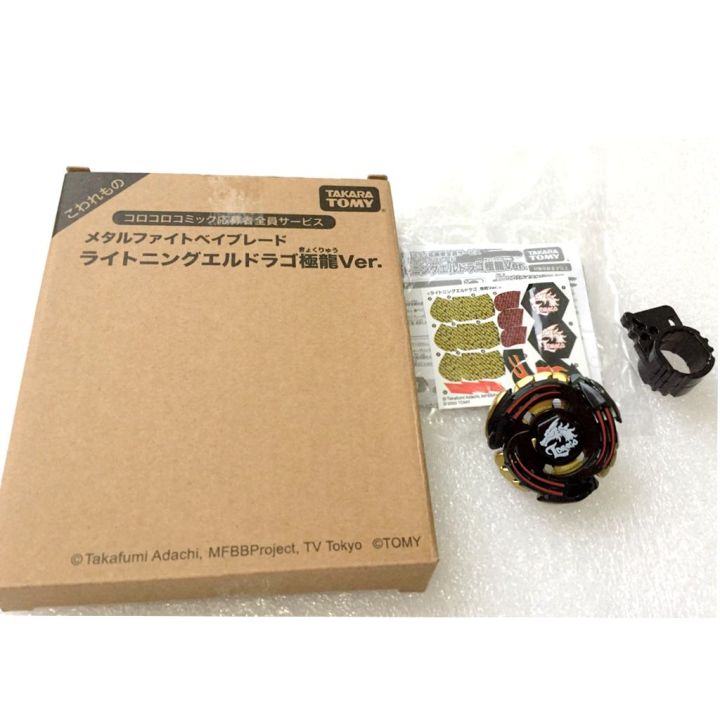 [ifgg] Black Gold Lightning L Drago Beyblade Metal Fight | Lazada PH