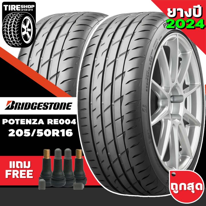 ยางรถยนต์ BRIDGESTONE รุ่นPOTENZA RE004 ขนาด205/50R16 ยางปี2024 (ราคาต่อเส้น) แถมจุ๊บเติมลมฟรี ...