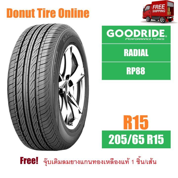 GOODRIDE RADIAL รุ่น RP88 ขนาด 205/65 R15 จำนวน 1 เส้น ยางรถยนต์ เก๋ง ...