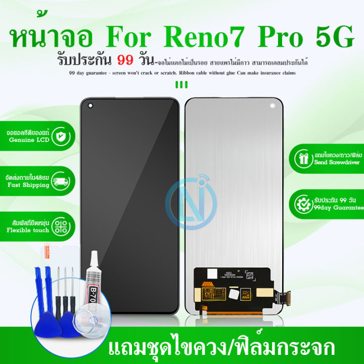 หน้าจอ Lcd Reno 7 Pro (5G) อะไหล่จอ จอชุด พร้อมทัชสกรีน จอ + ทัช Reno7Pro(5G) Screen Display ...