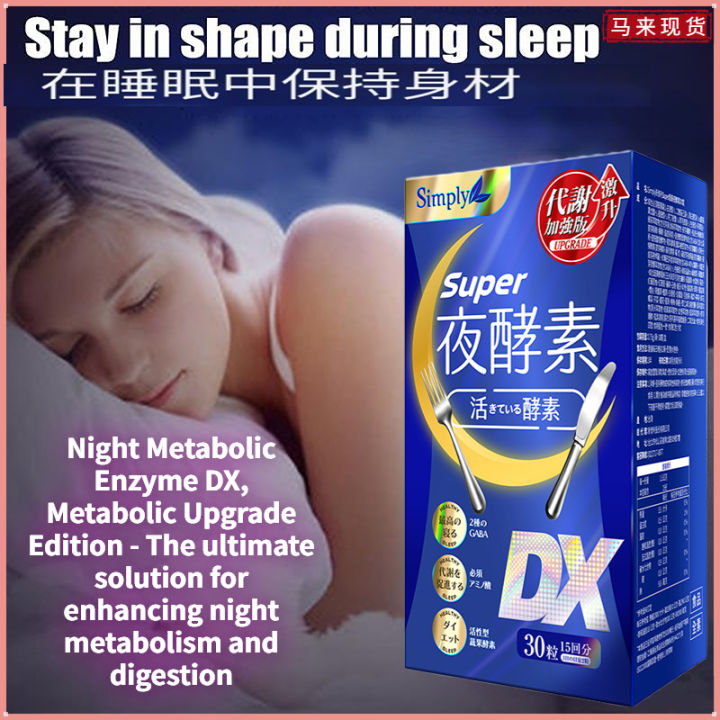 Simply Super Burn Night Metabolism Enzyme DX Tablet 30s | Lazada