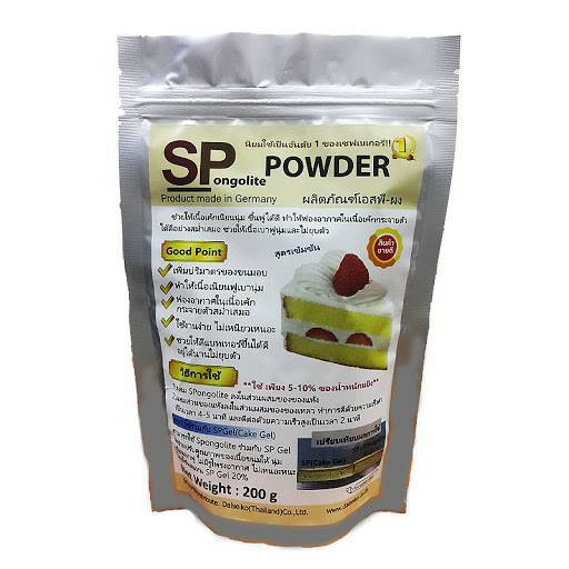 เอสพีผง SP Powder (Germany) 200 กรัม | Lazada.co.th