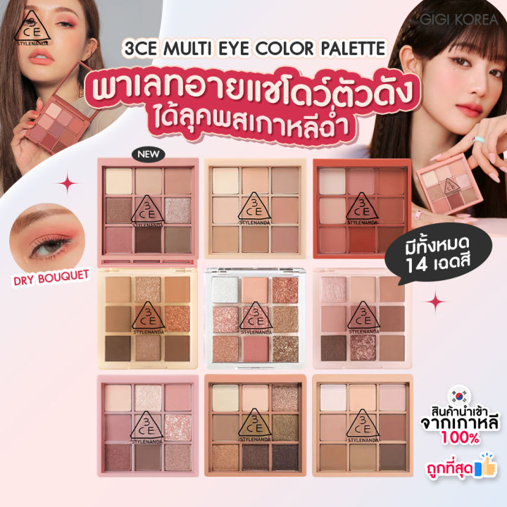 พร้อมส่ง ถูกที่สุด ของแท้ 3CE MULTI EYE COLOR PALETTE พาเลทย์อายแชว์โด ...
