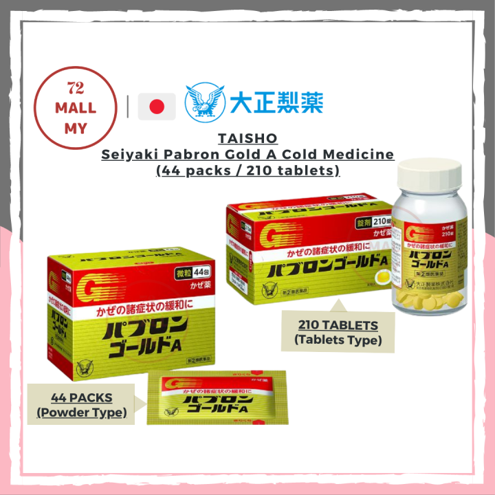 Japan TAISHO Seiyaki Pabron Gold A Cold Medicine (44 packs / 210 ...