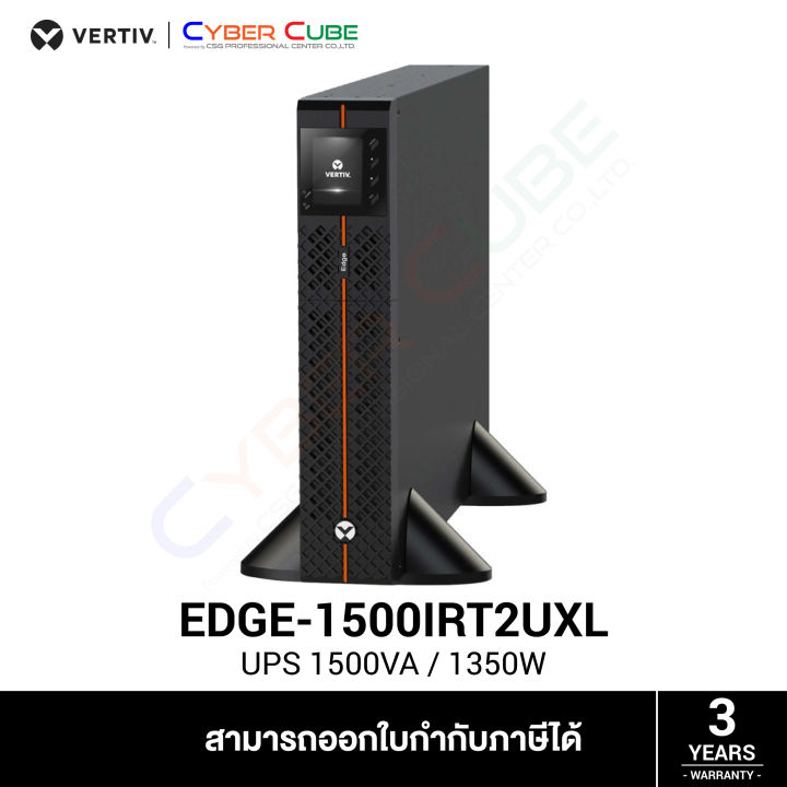 VERTIV™ Edge UPS (EDGE-1500IRT2UXL) 1500VA/1350W ( เครื่องสำรองไฟฟ้า ) /230V, PF0.9 /Rack Tower ...