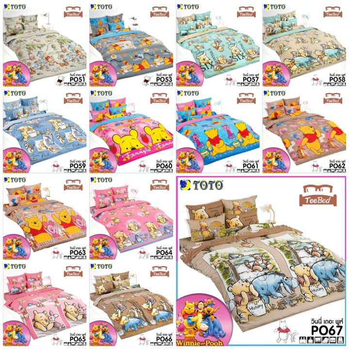 💎TeeBed💎 Toto ชุดผ้าปู 3.5 /5 /6 ฟุต (ไม่รวมผ้านวม) หมีพูห์ Pooh PO22 ...
