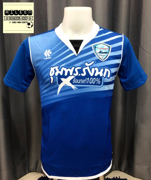 KOOL SPORT - เสื้อสโมสรชุมพร เอฟซี 2012 ของแท้ 100% | Lazada.co.th