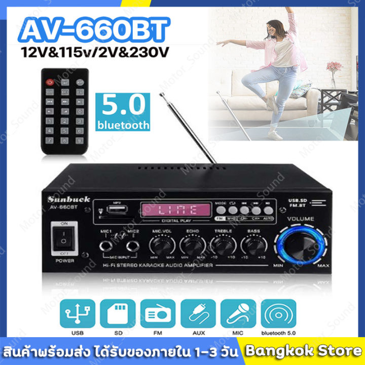 มีสต็อกพร้อมส่งจากไทย🔥เพาเวอร์แอมป์ AV-660BT เครื่องขยายเสียงพลังเสียง ...