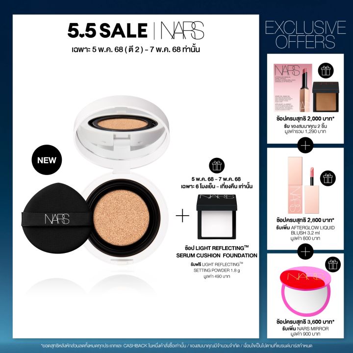 NARS LIGHT REFLECTING SERUM CUSHION (เฉพาะขนาด REFILL) | Lazada.co.th