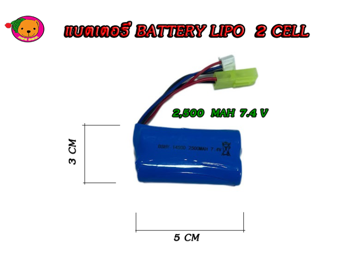 แบตเตอรี่ Battery LiPo 7.4V 2 cell 2,500 mAh พร้อมหัว balance port แจ็ค ...