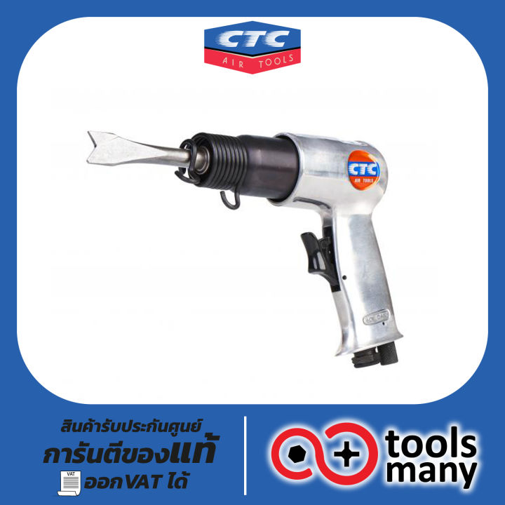 สกัดลม CTC HM-101 | Lazada.co.th