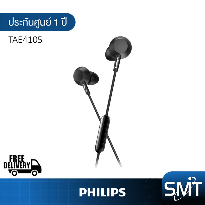 Philips รุ่น TAE4105 in-ear Headphone หูฟังอินเอียร์ | Lazada.co.th