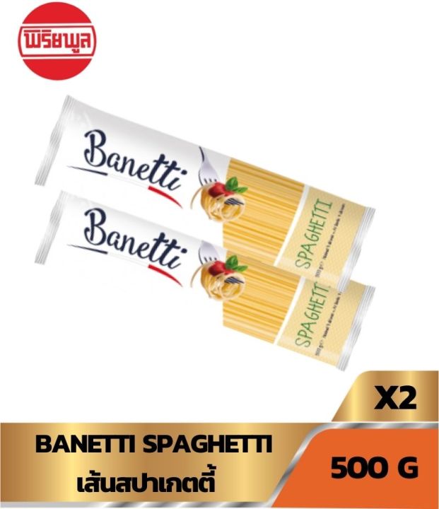 [2 ห่อ] BANETTI SPAGHETTI 500G บาเนตติ สปาเกตตี้ เส้นสปาเกตตี้ | Lazada ...