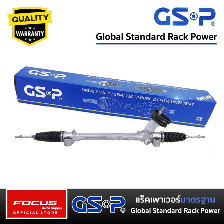 GSP แร็คเพาเวอร์ Nissan Almera N17 March K13 ปี11-18 / แร็คพวงมาลัย ...