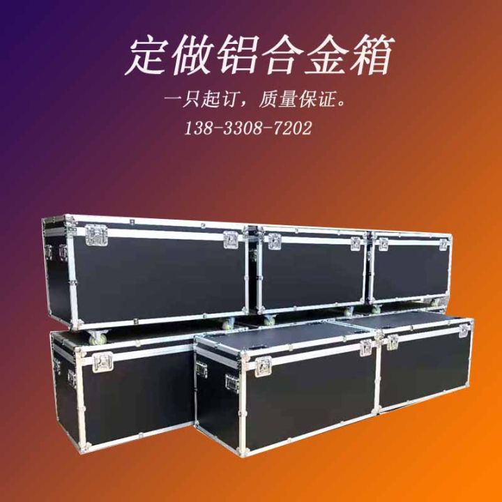 Customized aluminum alloy box, air box, customized instrument box ...