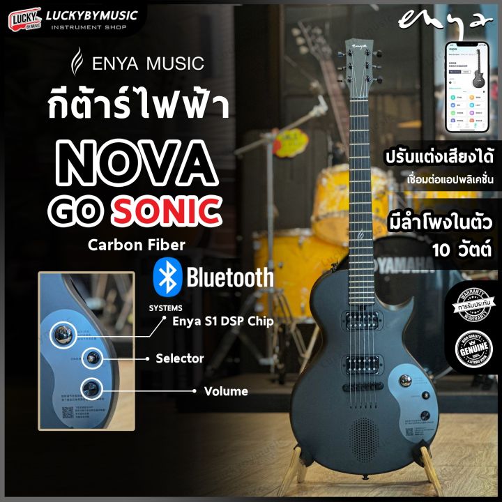 [สินค้าขายดีมีรีวิว🔥] กีต้าร์ไฟฟ้า Enya Nova Go Sonic มีบลูทูธ ลำโพง/เอฟเฟคในตัว Electric Guitar ...
