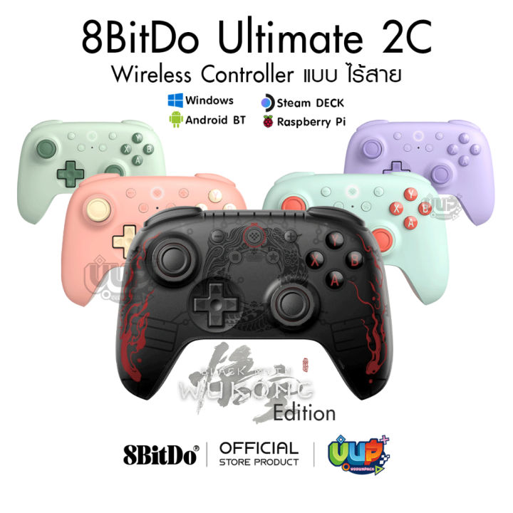8BitDo Ultimate C / 2C Wireless Controller รุ่นไร้สาย รองรับ PC / Steam ...