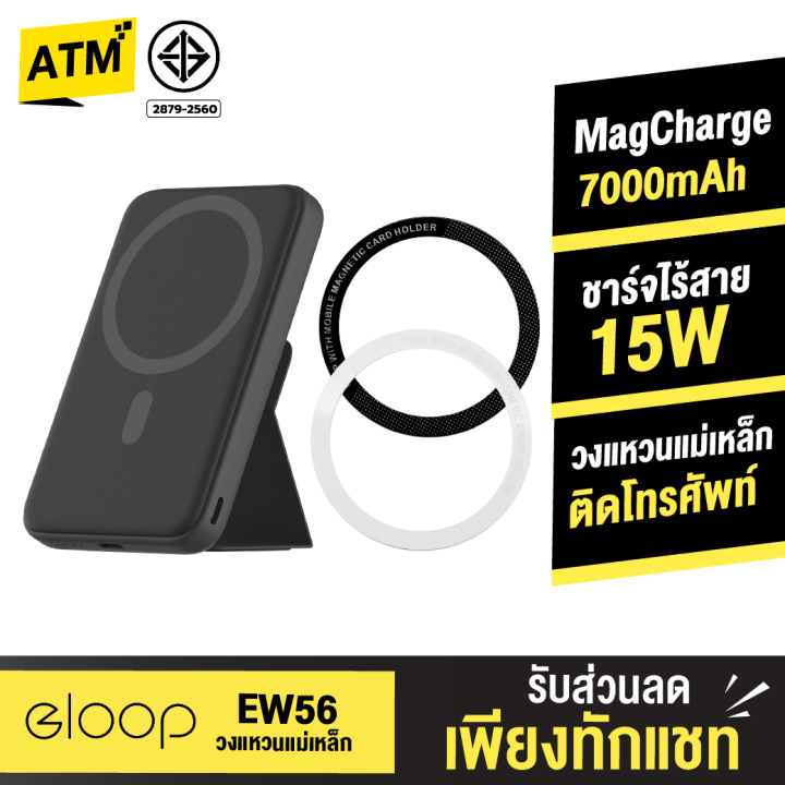 [พร้อมส่ง] Eloop EW56 + แหวนแม่เหล็ก 7000mAh Magnetic แบตสำรอง ไร้สาย ...