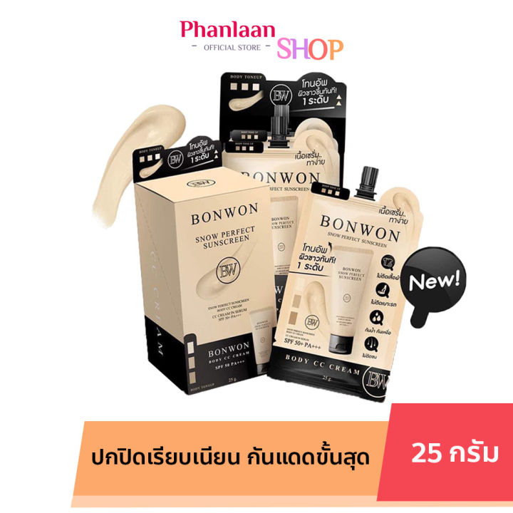 โลชั่นกันแดด บอนวอน BONWON SNOW PERFECT SUNSCREEN กันน้ำ กันเหงื่อ ไม่ ...