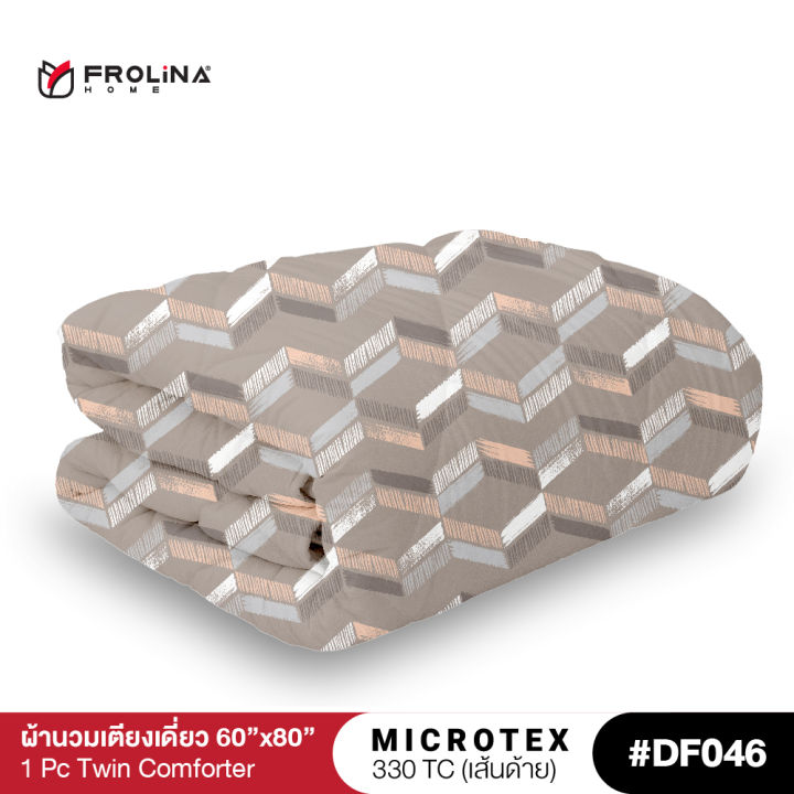 Frolina Microtex ผ้านวม 3.5 ฟุต Twin ขนาด 60x80 นิ้ว 330 เส้นด้าย ...