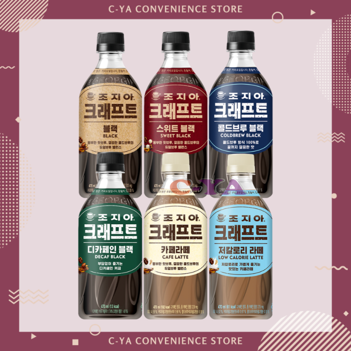 GEORGIA Craft Coffee 470ml | Lazada PH