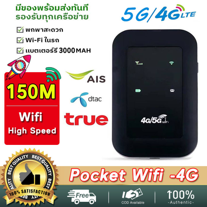 [รับประกัน 1 ปี]pocket wifi 5g ใส่ซิม New 4G/5G ไวไฟพกพา Pocket WIFI ...