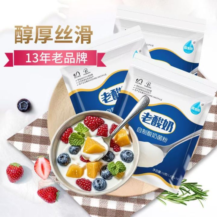 Bisour Classic Old Yogurt Starter Powder (1g x 10) | Lazada