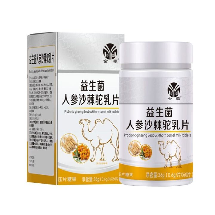 Jinyuan เม็ดโปรไบโอติกโสม Seabuckthorn เม็ดนมอูฐ | Lazada.co.th