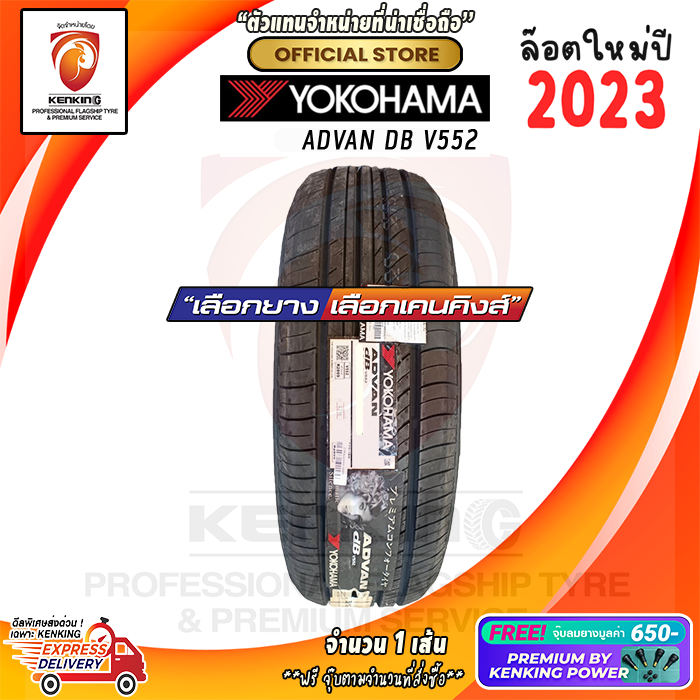 ยางรถยนต์ Yokohama 245/50 R18 Advan dB V552 ยางใหม่ปี 23 ( 1 เส้น ) ยางรถยนต์ขอบ 18 FREE!! จุ๊บ ...