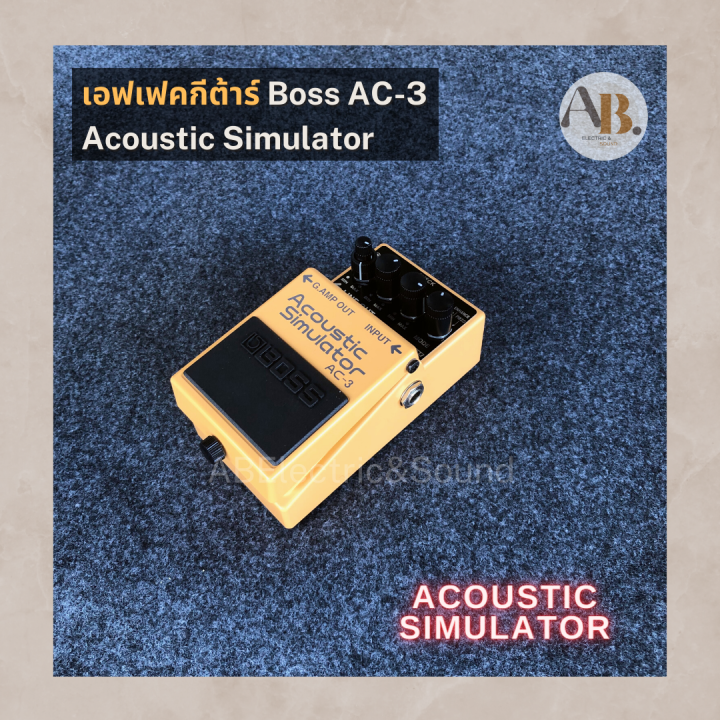 เอฟเฟคกีตาร์ BOSS AC-3 ACOUSTIC SIMULATOR เอฟเฟคกีต้าร์อคูสติก effect ...