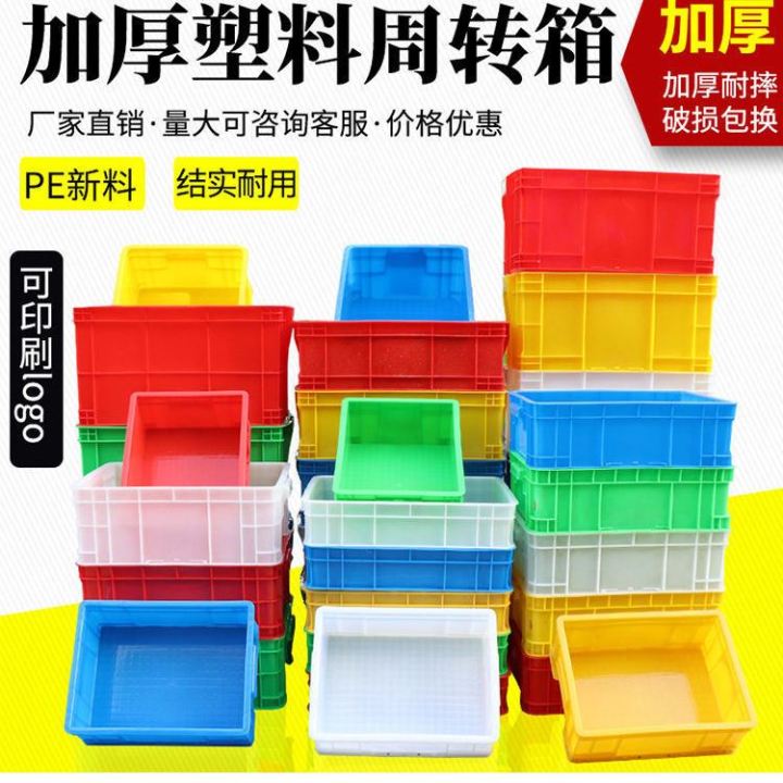 Plastic turnover box rectangular thickened storage box with lid ...