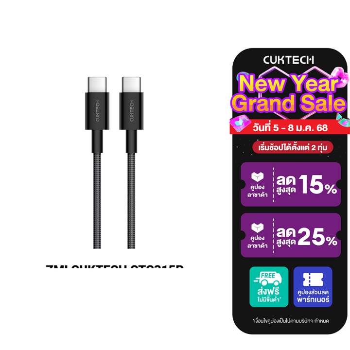 [ราคาพิเศษ 299 บ.] CUKTECH CTC315P สายชาร์จ ไนลอนถัก USB-C to USB-C 60W 1.5 เมตร รองรับชาร์จเร็ว ...