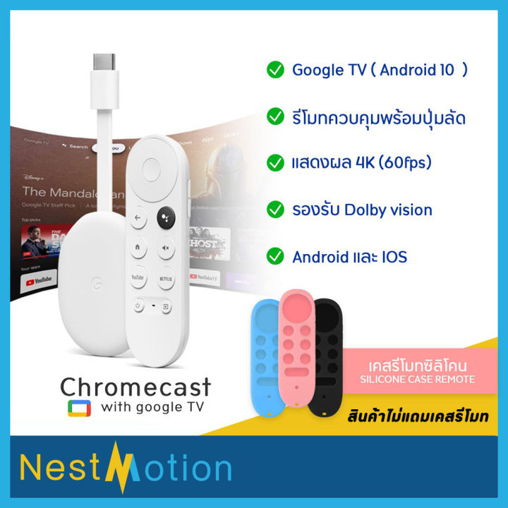 2021 Chromecast with Google TV Chromecast Gen 4 - ล่าสุด! Chromecast ...