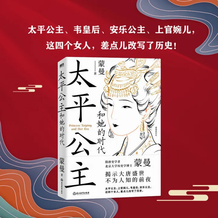 Princess Taiping And Her Era History Reading Book Revealing The Unknown ...