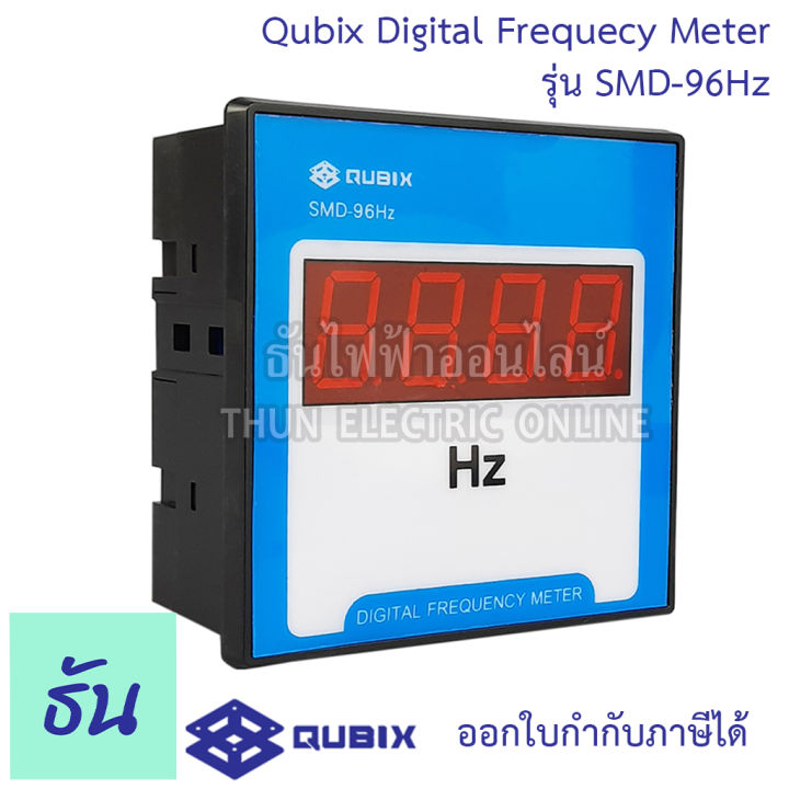 Qubix มิเตอร์วัดความถี่ รุ่น SMD-96HZ 30-99.9HZ 220V ขนาด 96x96 mm พาแน ...