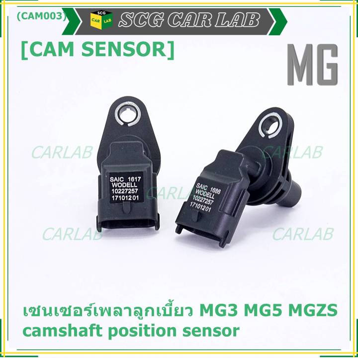 ***ราคาพิเศษ***(ของใหม่ 100%) เซนเซอร์เพลาลูกเบี้ยว MG3 MG5 MGZS ...