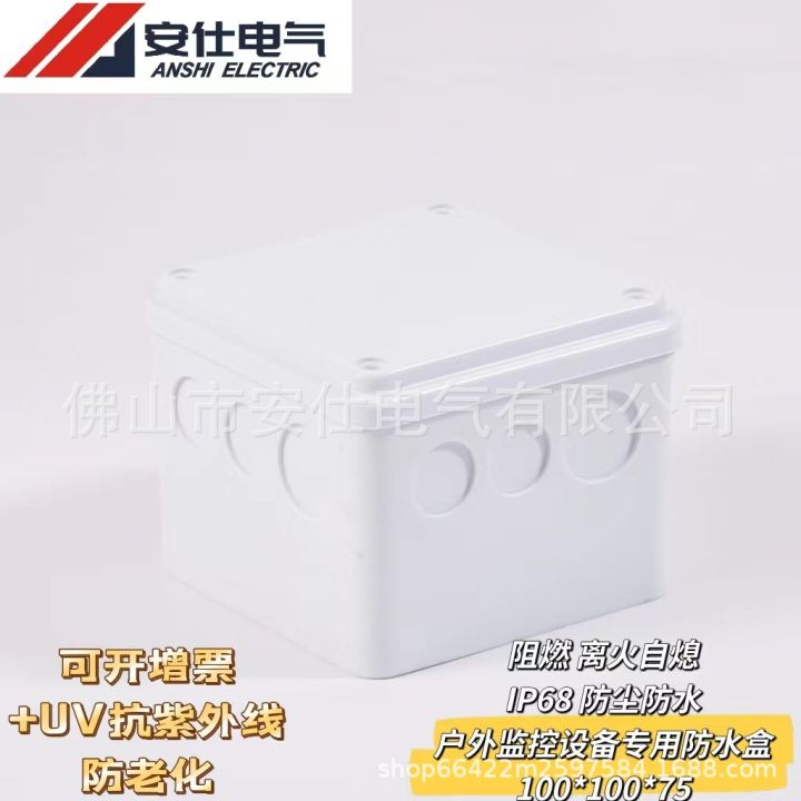 Waterproof junction box Engineering special waterproof PVC plastic ...