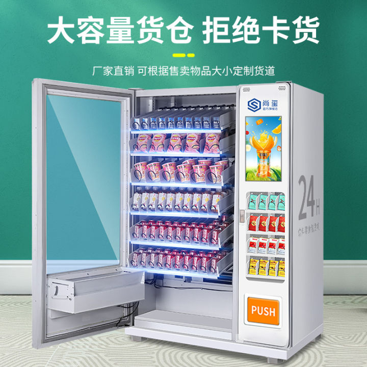 Shangxi vending machine intelligent vending machine 24-hour self ...