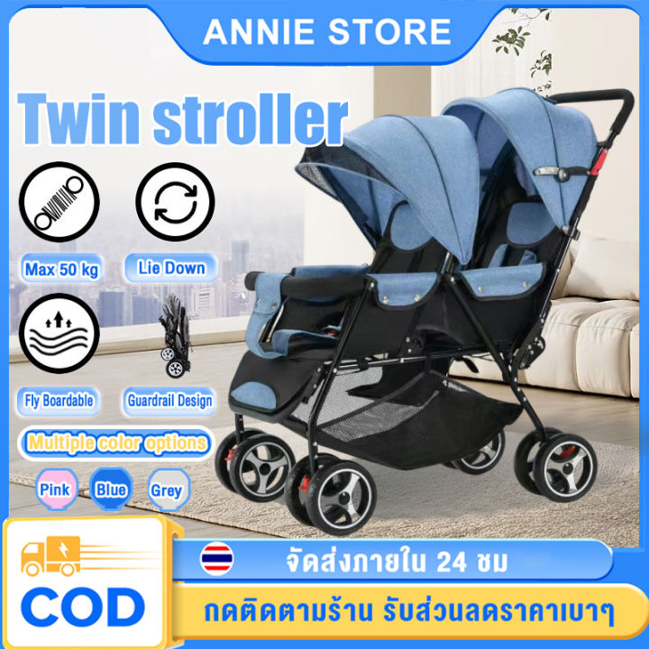 Annie รถเข็นเด็ก รถเข็นเด็กแฝด ปรับเอนนอนได้ (นั่งเอน/นอน) รถเข็นเด็ก ...