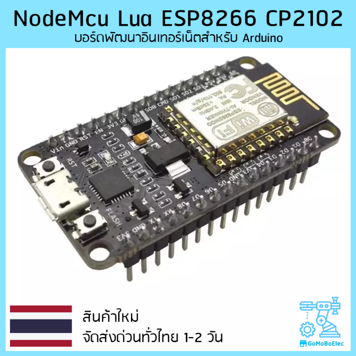 NodeMCU V2 ESP8266 + Lua CP2102 Arduino | Lazada.co.th