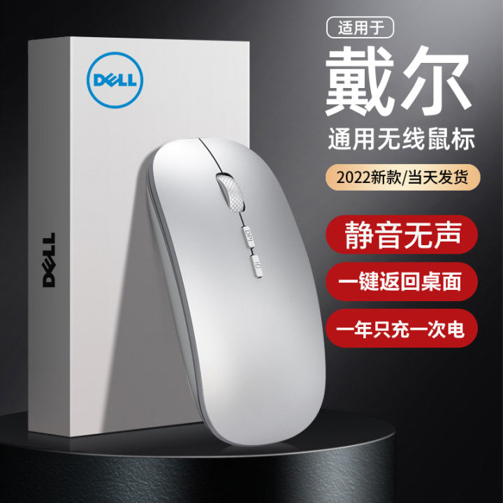 Dell/ Dell universal wireless mouse Bluetooth mute dual-mode ...
