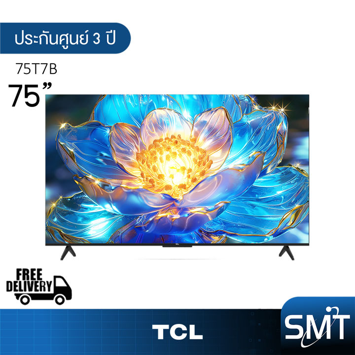 TCL รุ่น 75T7B (75") QLED GOOGLE TV 4K | 75T7B | T7B | รุ่นปี 2024 ...